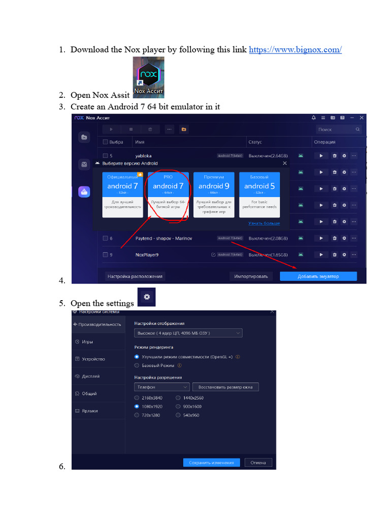 Nox Player Proxy Setup Guide | PDF | Computers