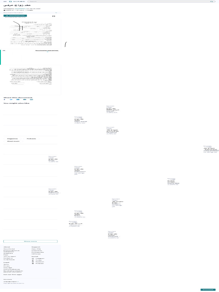 عقد زواج عرفي PDF | PDF | Scribd | Social Information Processing