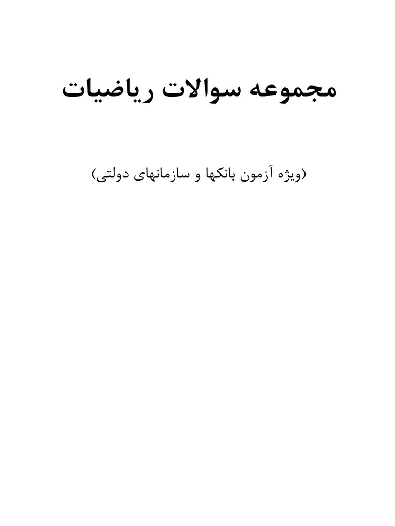 Riazi | PDF