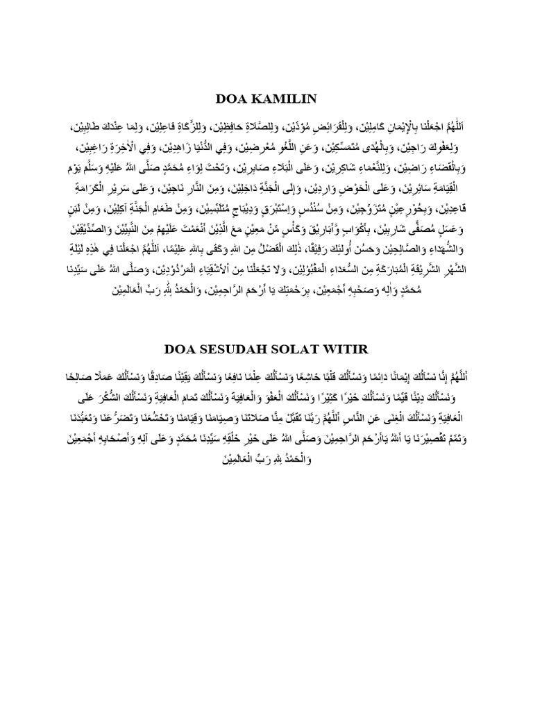 Doa Kamilin | PDF