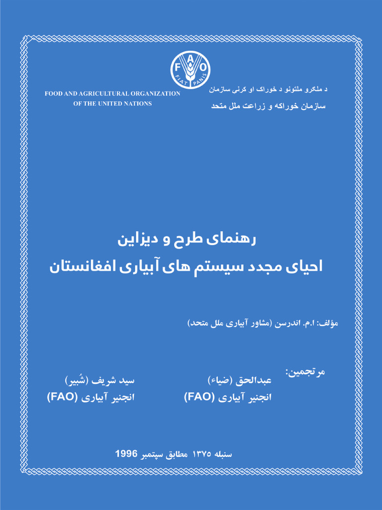 ARM3 - Survey and Design Guideline | PDF