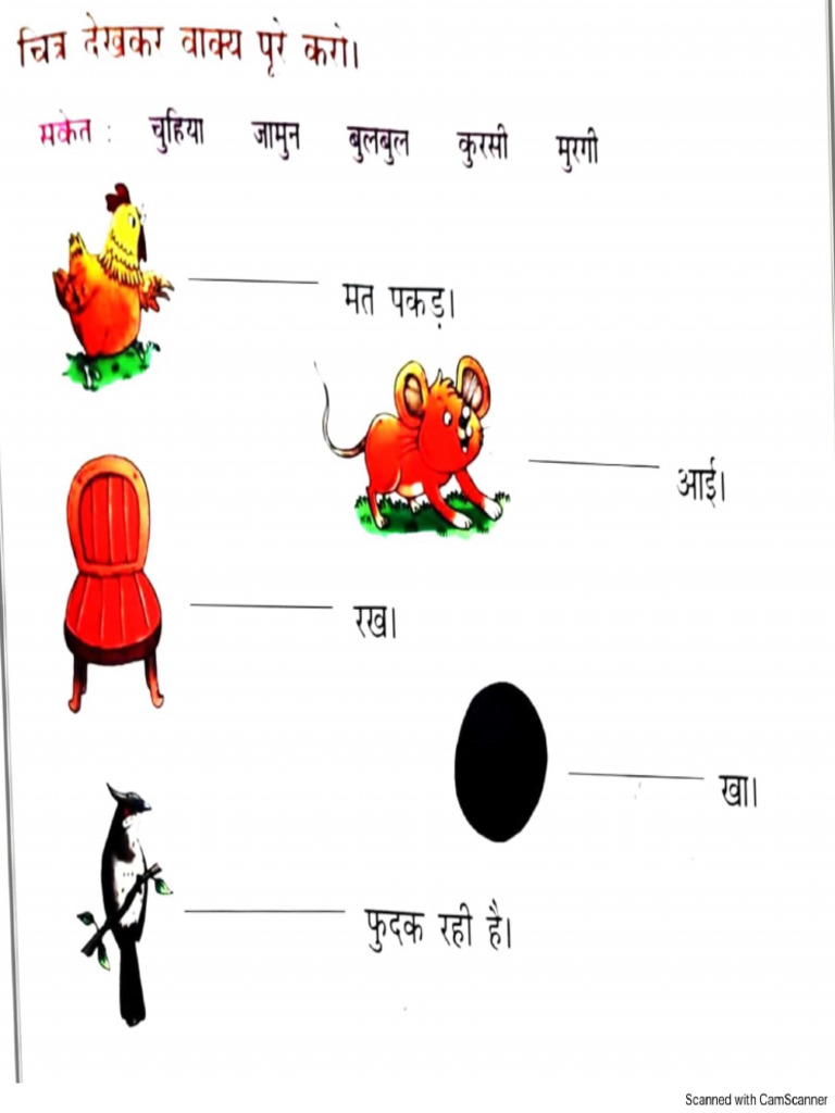 PT3-Revision Worksheet for Gr 1 | PDF