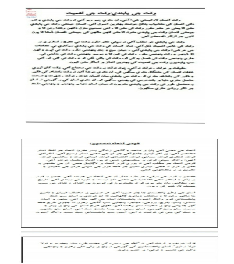 Abdullah Khan - X Mazmoon | PDF