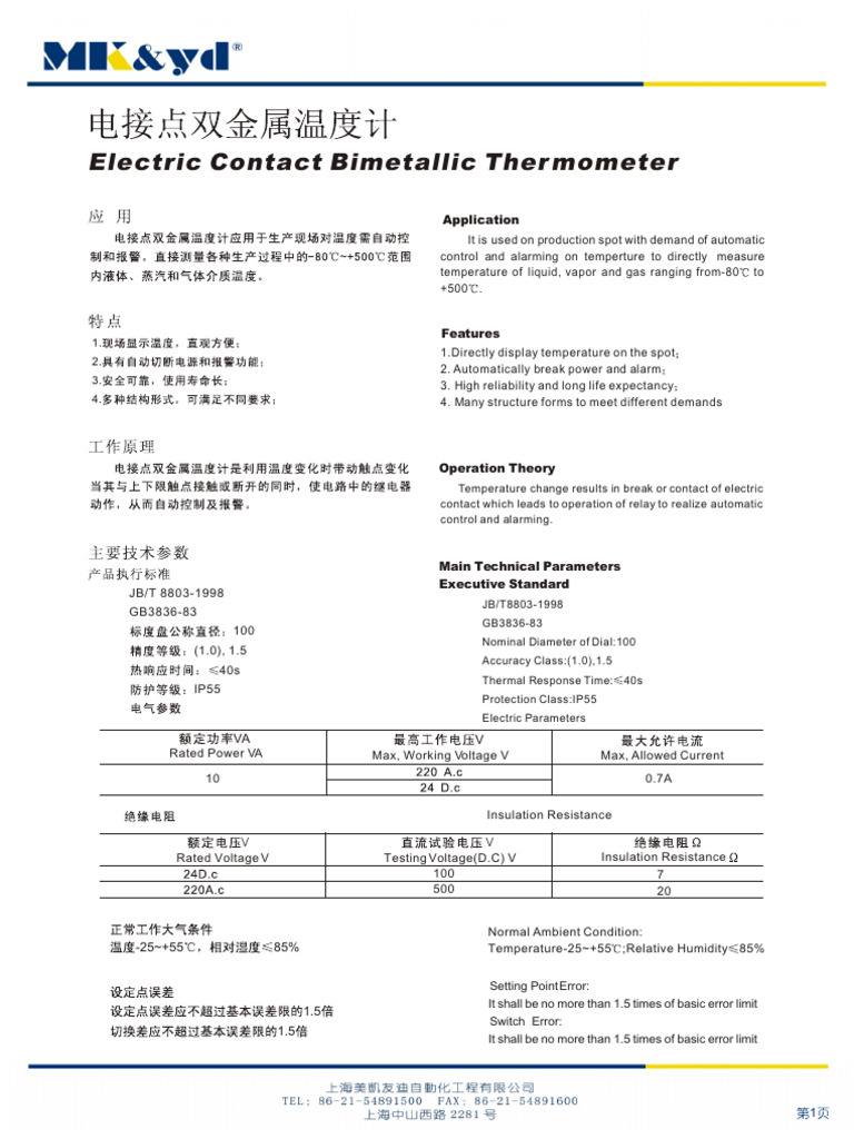 Bimetallic Thermometer Detail Specification WSSX-401-C | PDF | Electrical Connector | Temperature