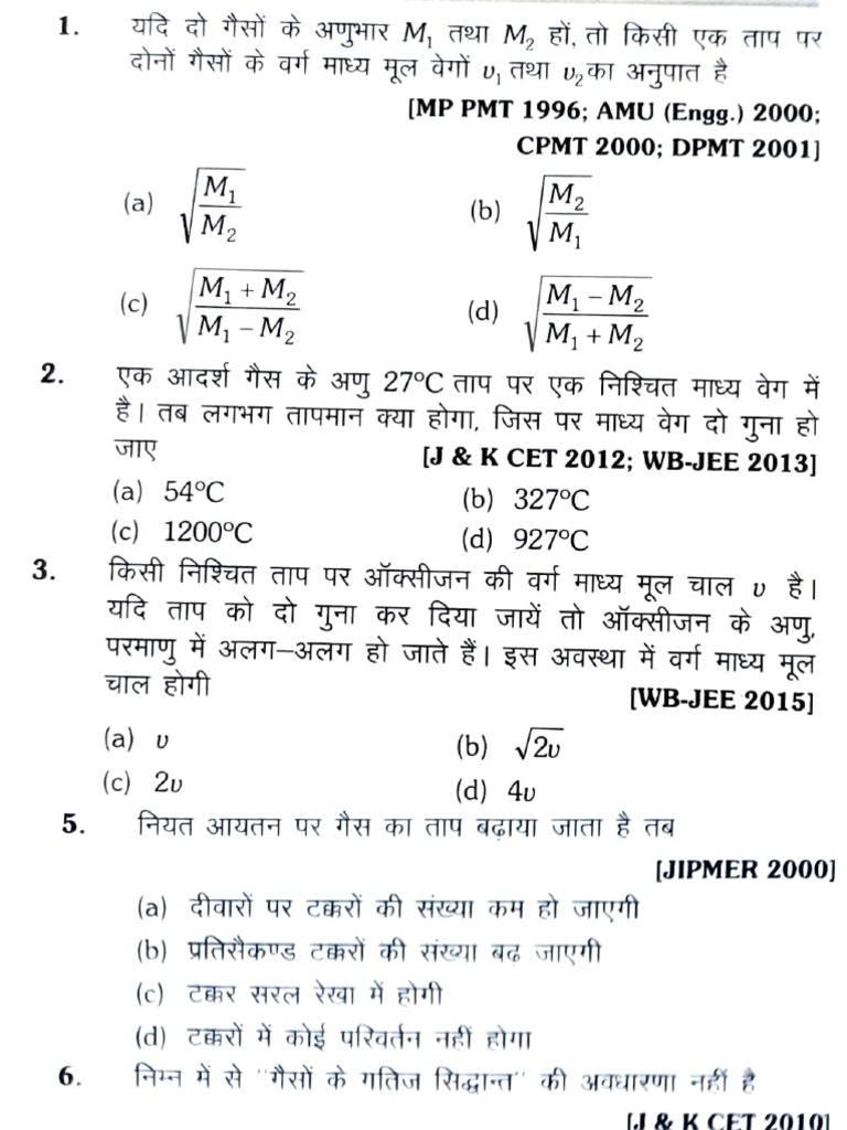Practice Sheet For Neet Examination | PDF