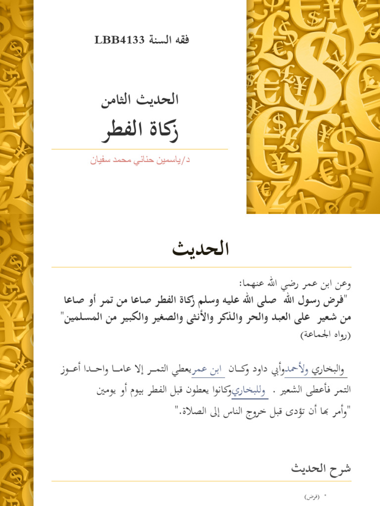 PP8 Zakat Fitr | PDF