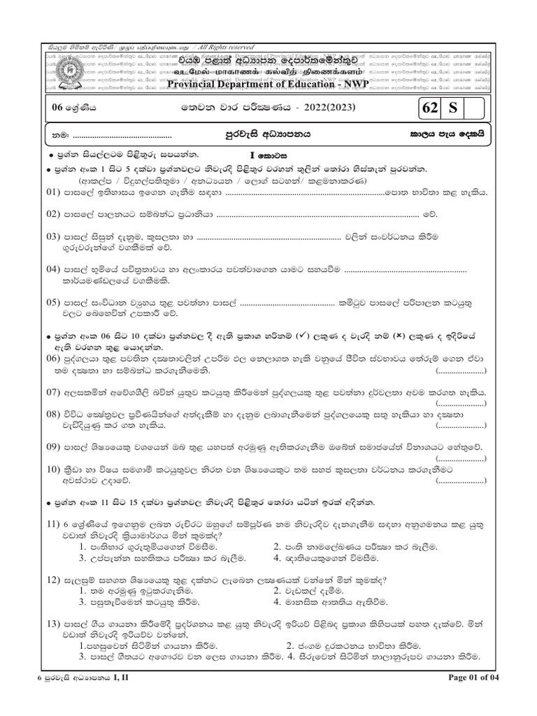 Grade 6 Civics 3rd Term Past Papers | PDF | Science & Mathematics