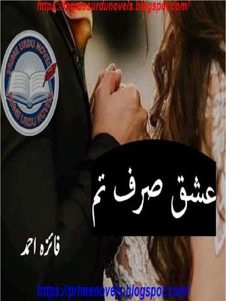 Ishq Sirf Tum by Faiza Ahmed | PDF