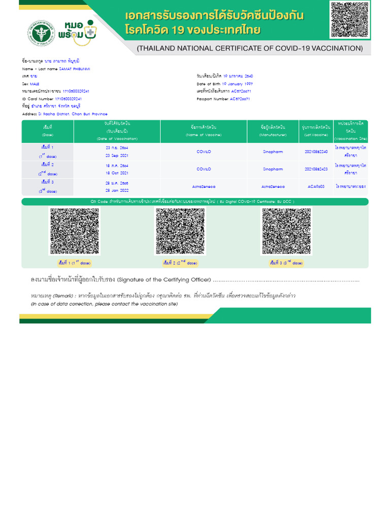 Statement of 614-7-Xxx531 2 | PDF