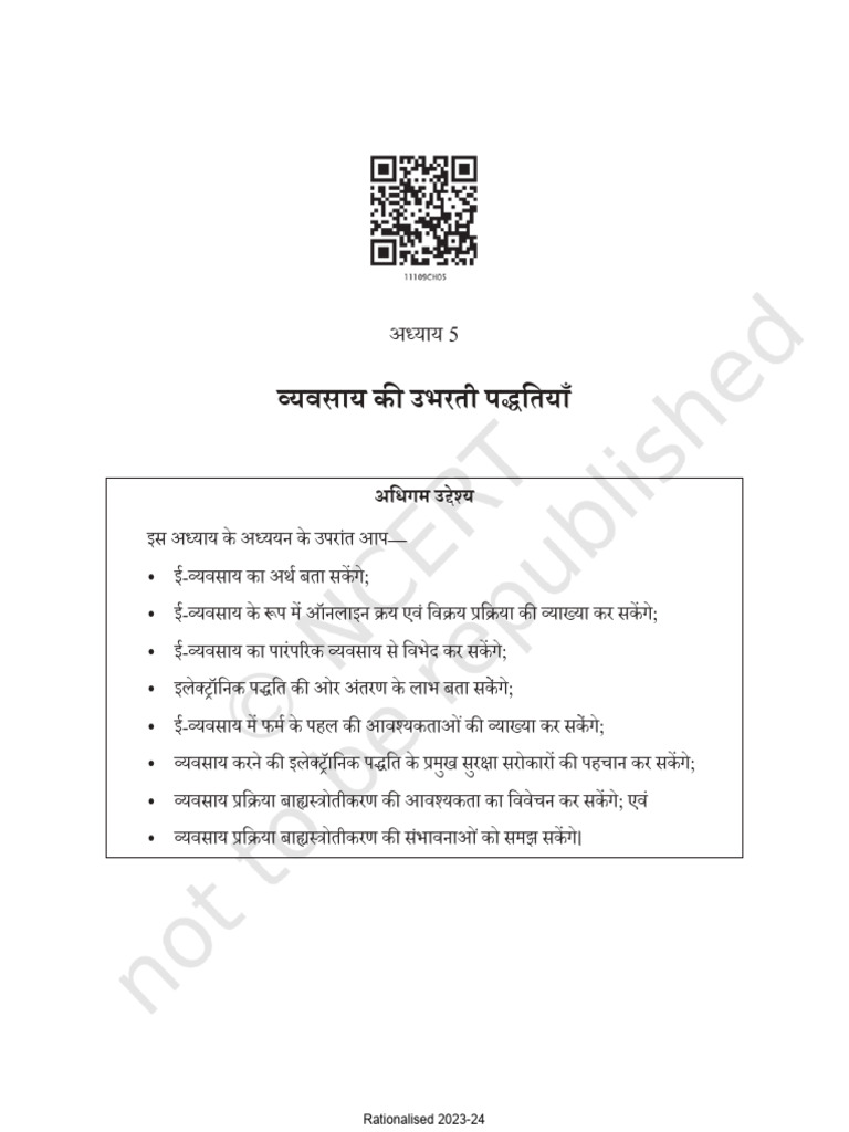 Chapter of BST | PDF