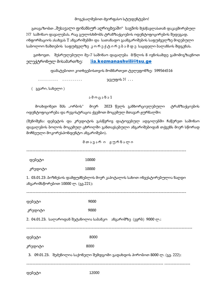 Testebi Statistika | PDF