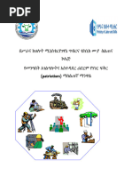 Communication Amharic Module | PDF