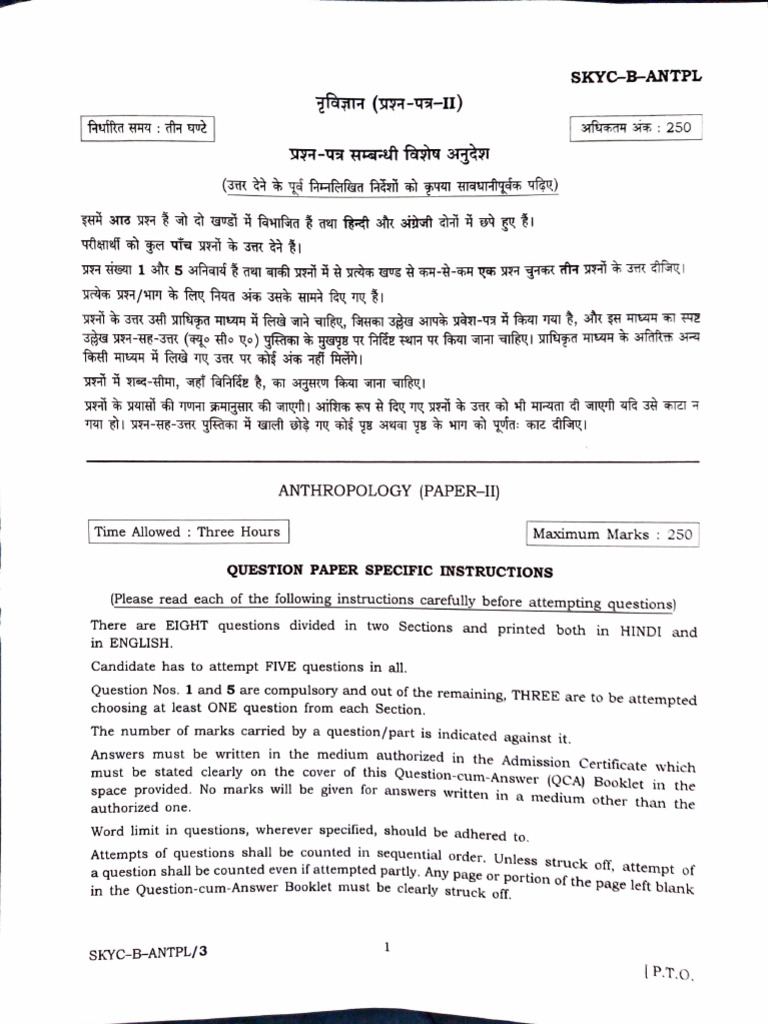 Anthropology P2 UPSC CSE 2023 | PDF | Tribe | Liberal Arts Education