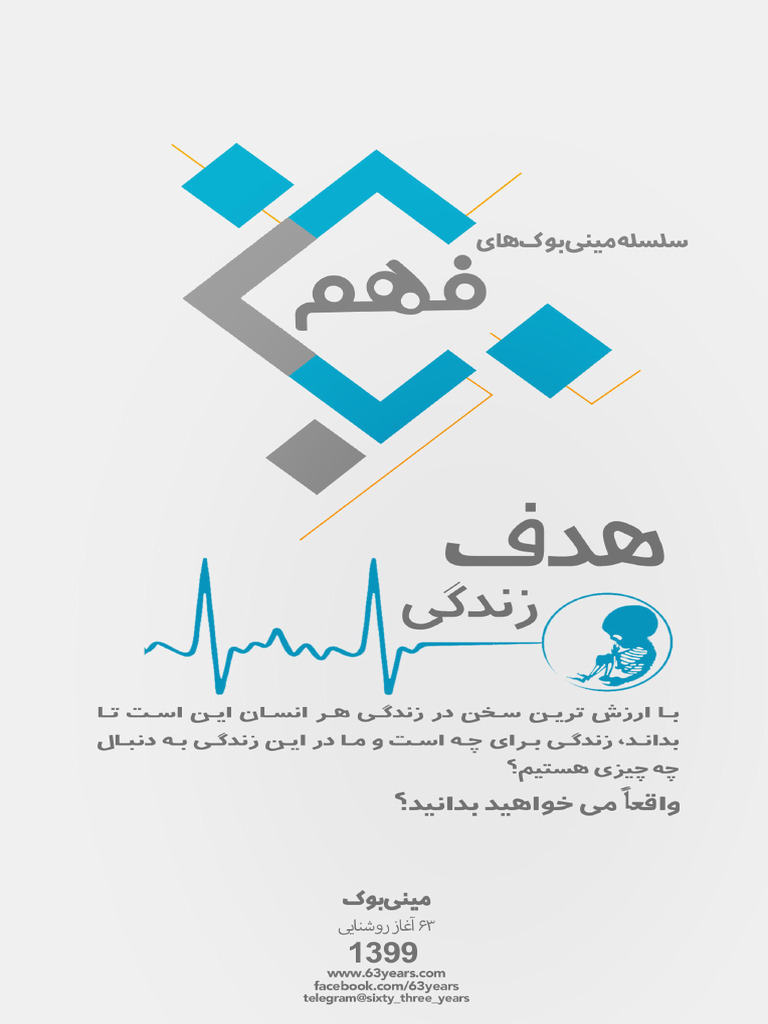 Ebtila Minibook Final-Min | PDF