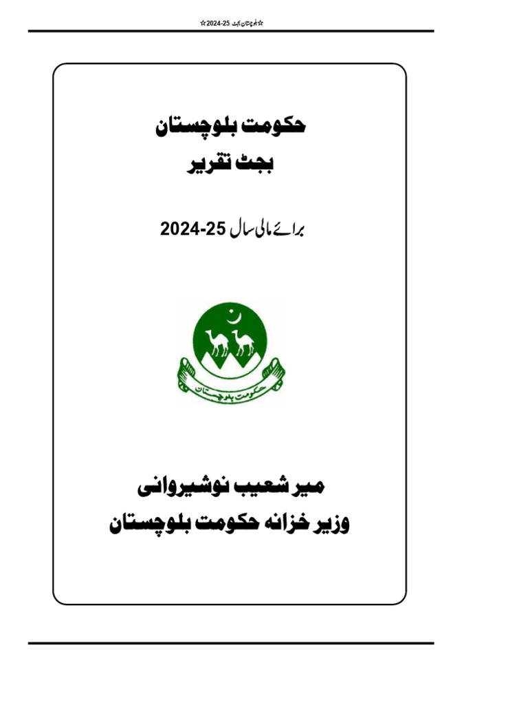 Final-Budget Speech 2024-25 | PDF | Economies | Pension