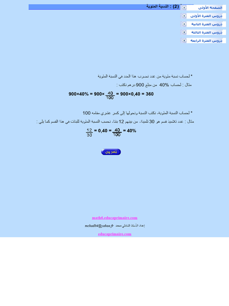 Mchadli4@yahoo - FR | PDF | Teaching Methods & Materials