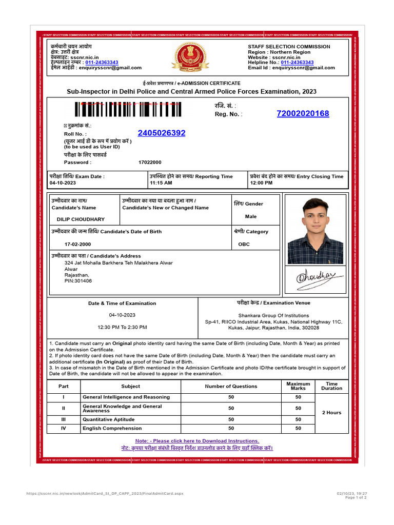 Cpo Admit Card | PDF