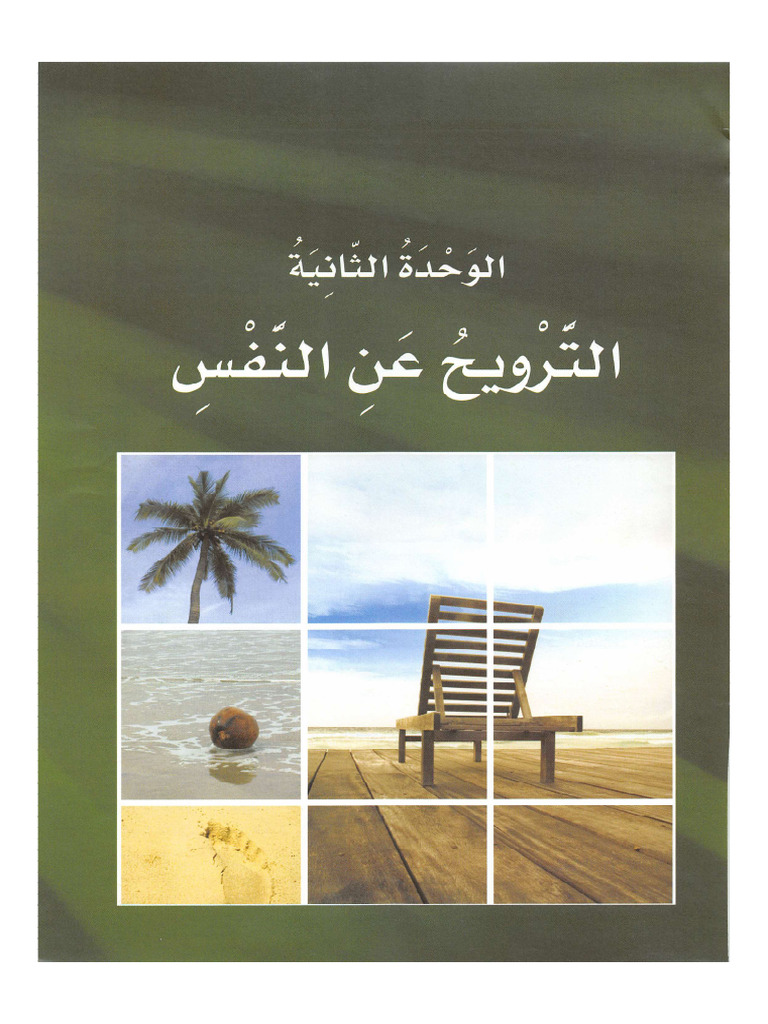 Book 1 | PDF