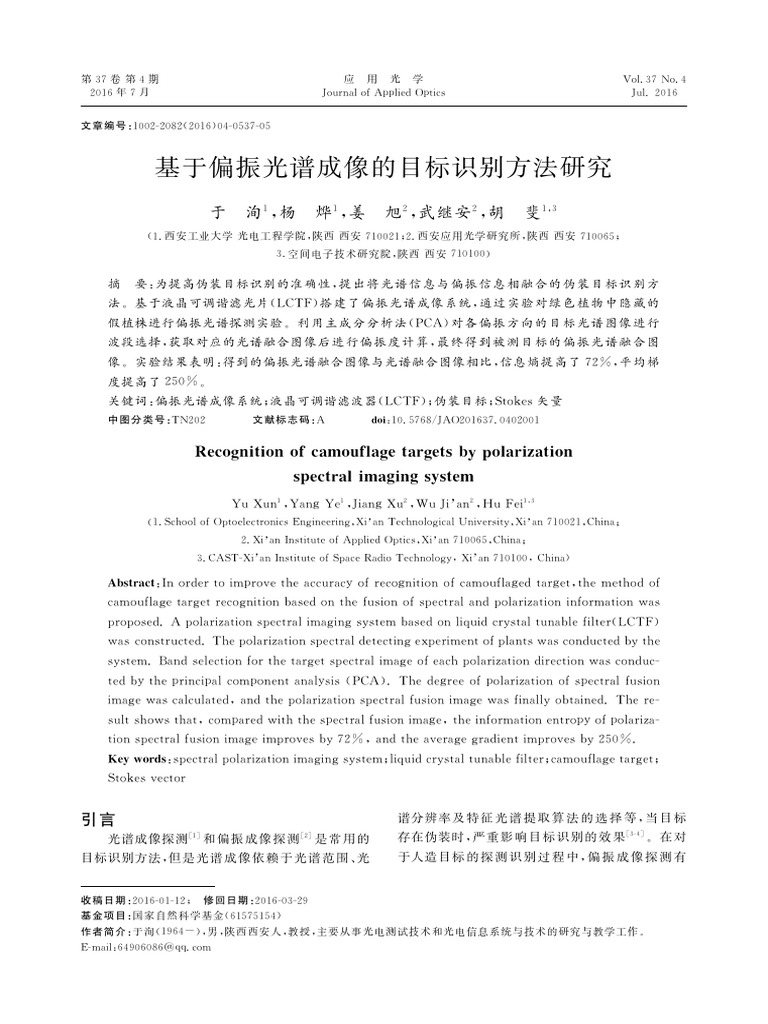 Recognition Of Camouflage Targets By Polarization Spectral Imaging System Pdf