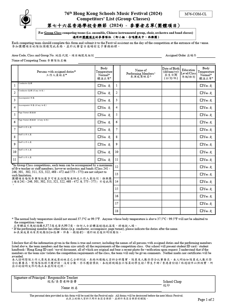 NameListForGpEntry 4 | PDF