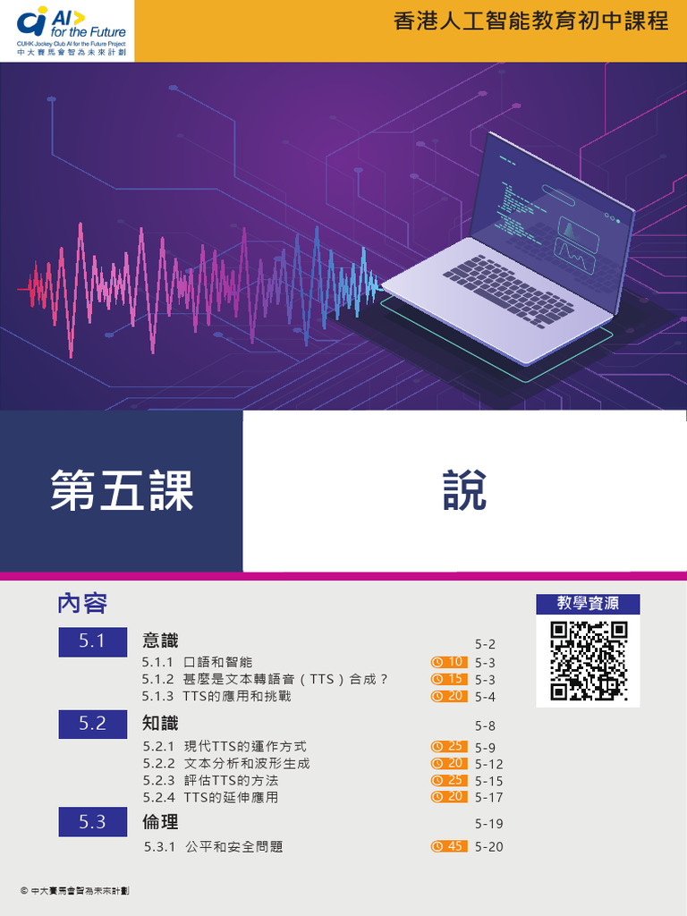 CH 05 Chi S v1.0 | PDF