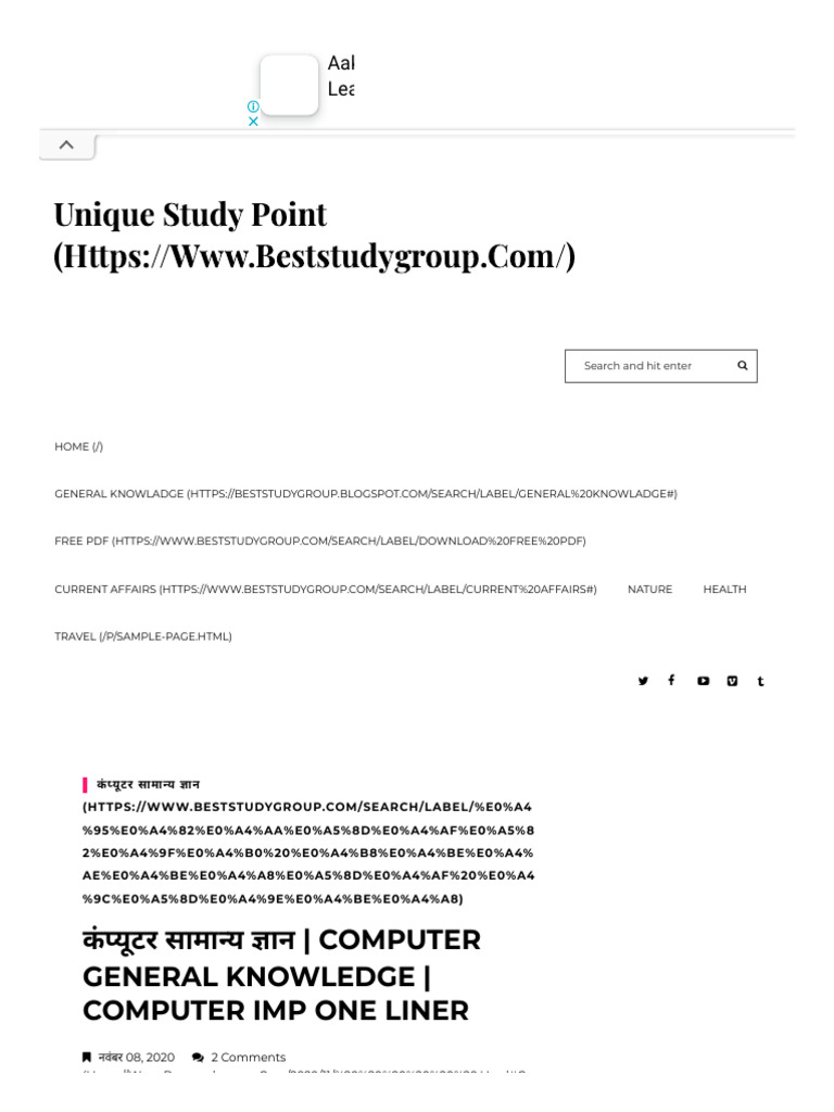 कंप्यूटर सामान्य ज्ञान Computer General Knowledge Computer IMP One | PDF