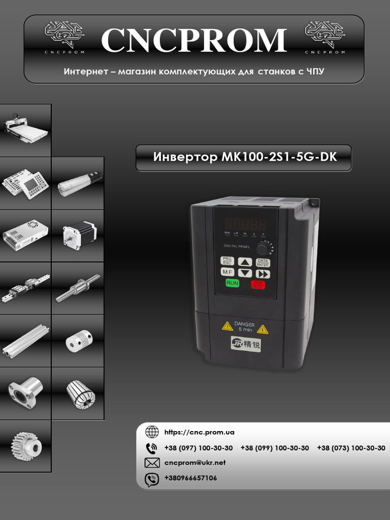 Invertor mk100 2s1 5g Dk. Stvo Polzovatelya Eng | PDF | Power Supply ...