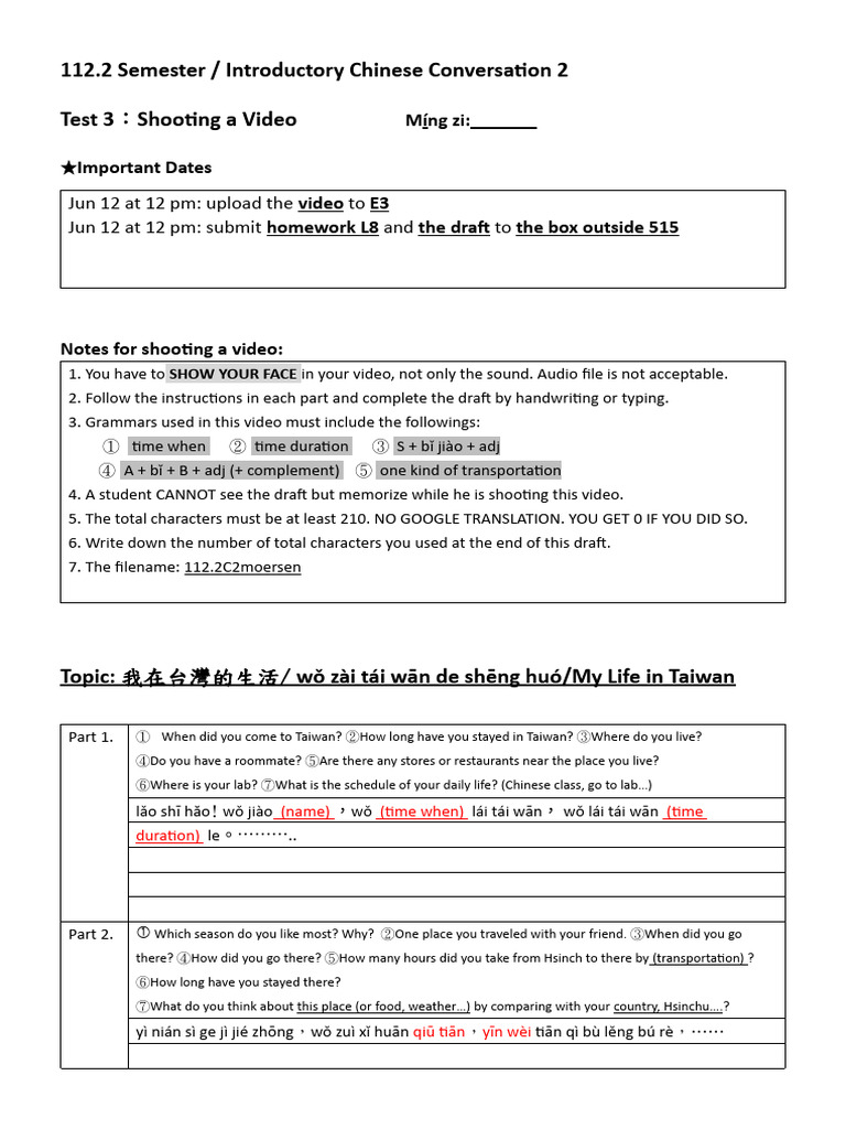 C2 Test 3 影片 (112.2) | PDF