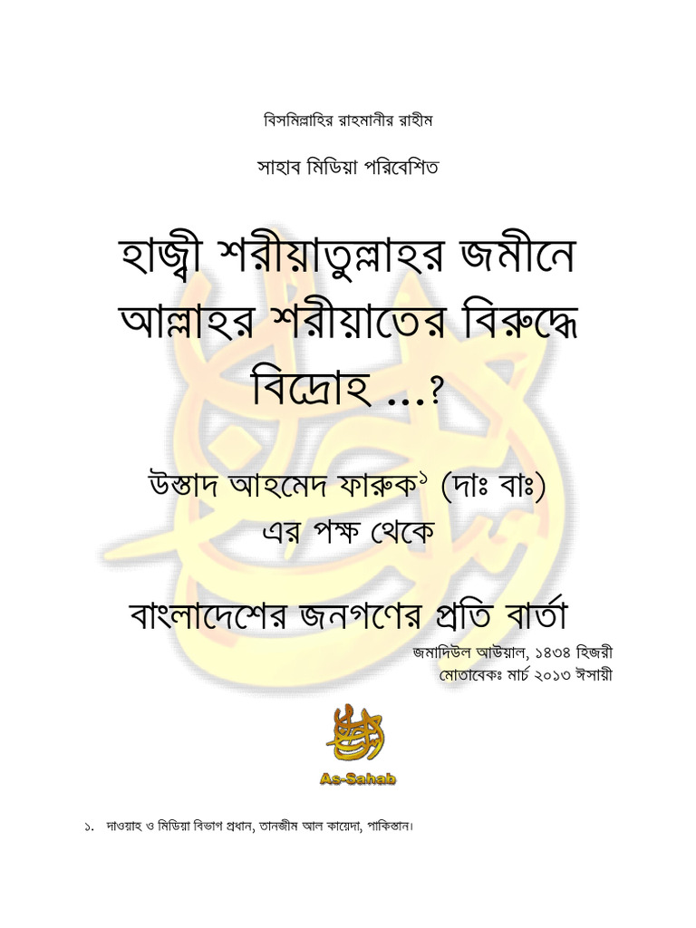 Bangla | PDF