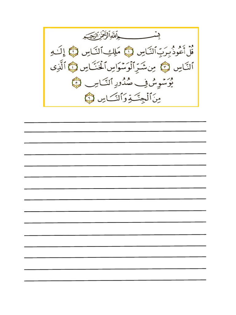 Surah Annas Pdf