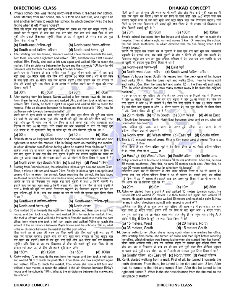 Directions Test PDF | PDF