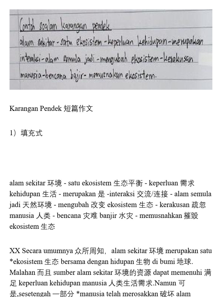 F1 Karangan Pendek 短篇作文 | PDF