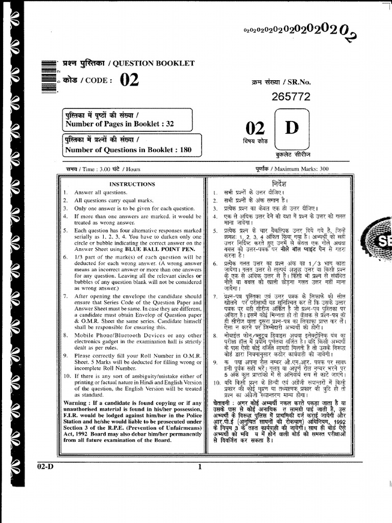 Mahila Supervisor Exam Instructions 2015 | PDF | Office Equipment