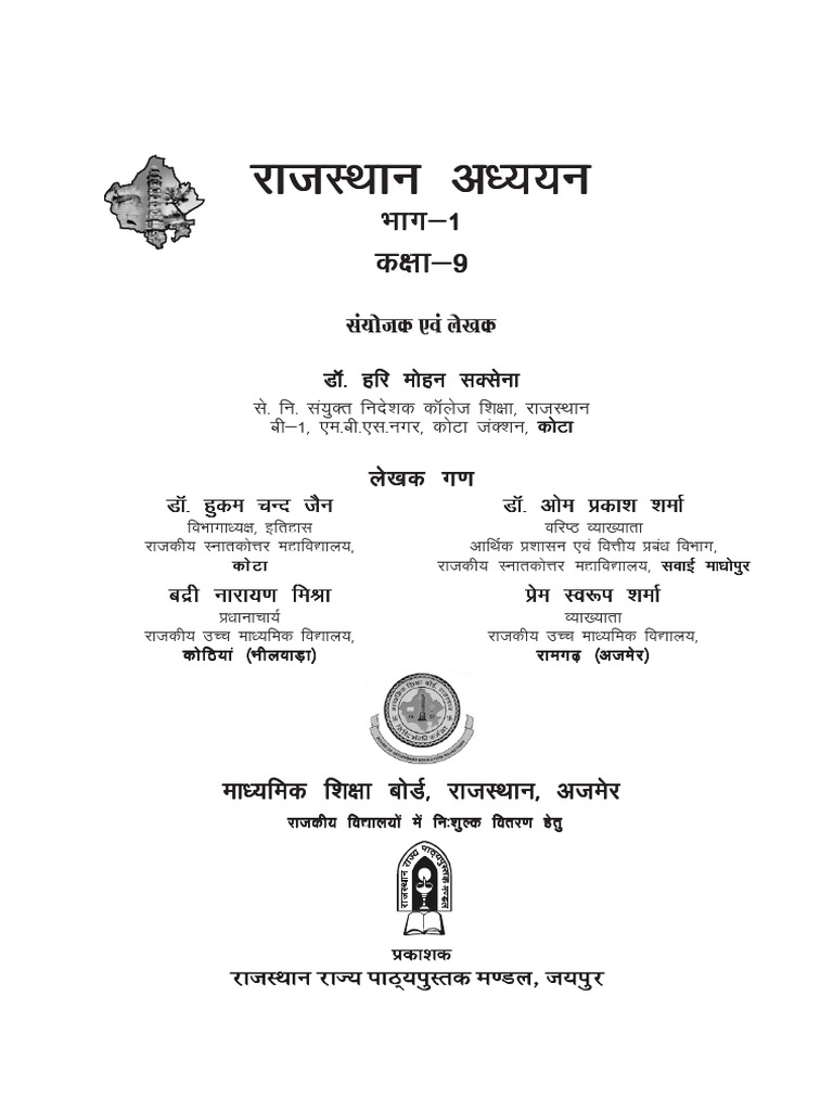 Rajasthan Adhyan Class 9 | PDF