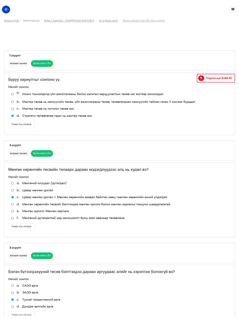 Ex2 33out of 39 | PDF