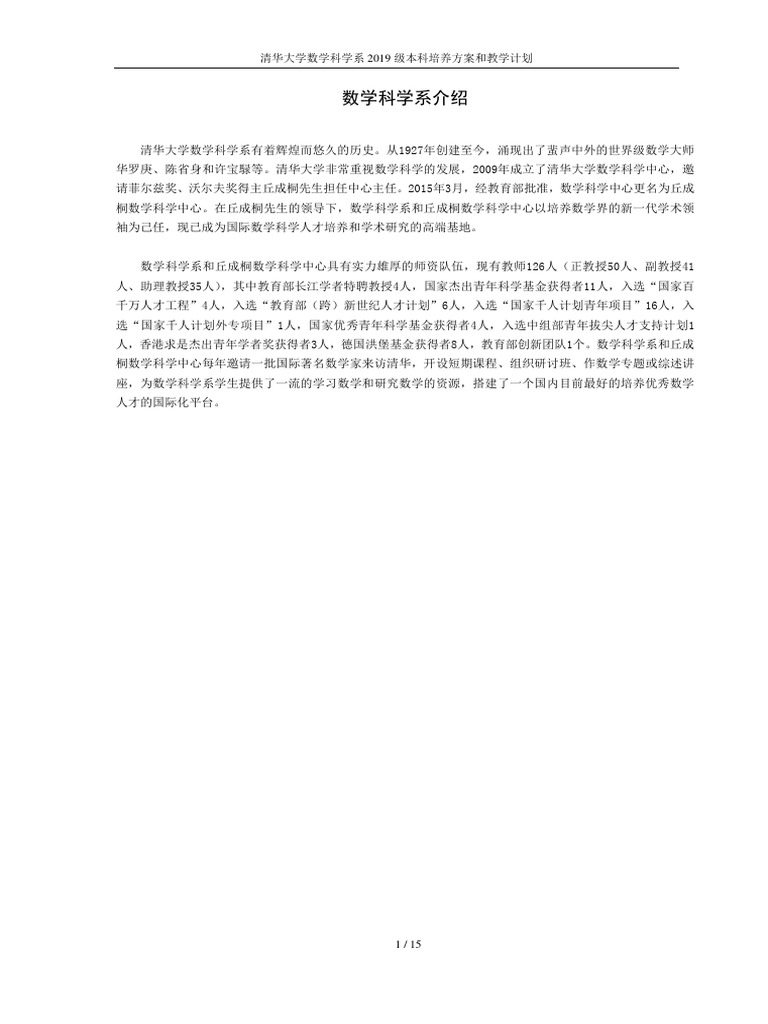 B192eb01fa3a3be42cee42b9896 DFF78088 7121F | PDF