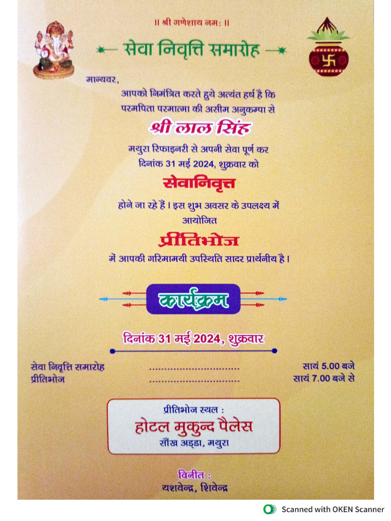 Lal Singh Sir Farewell | PDF