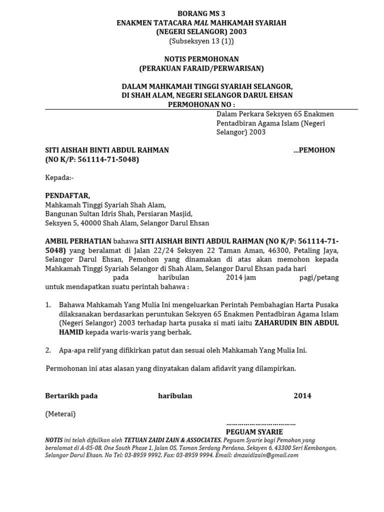 Permohonan Faraid (SITI AISHAH) | PDF