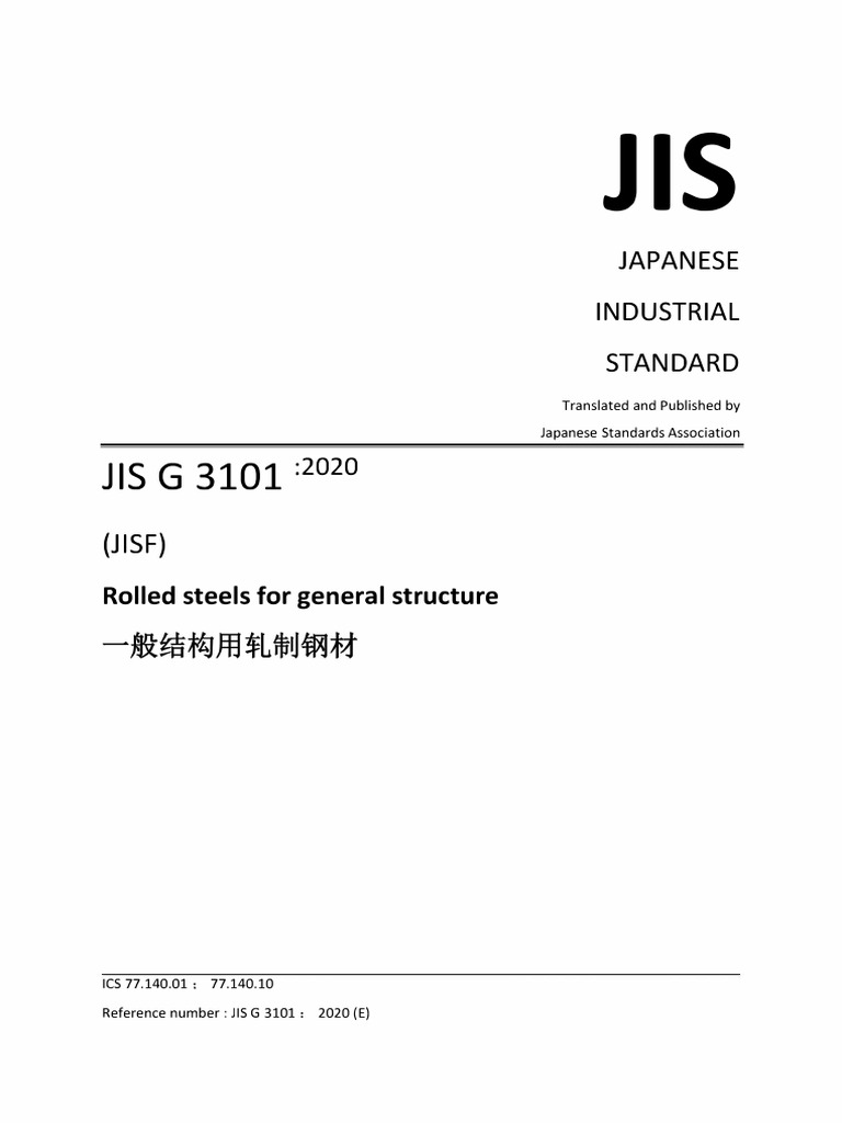 JIS G3101-2020 - Dual Language | PDF | Extrusion | Sheet Metal