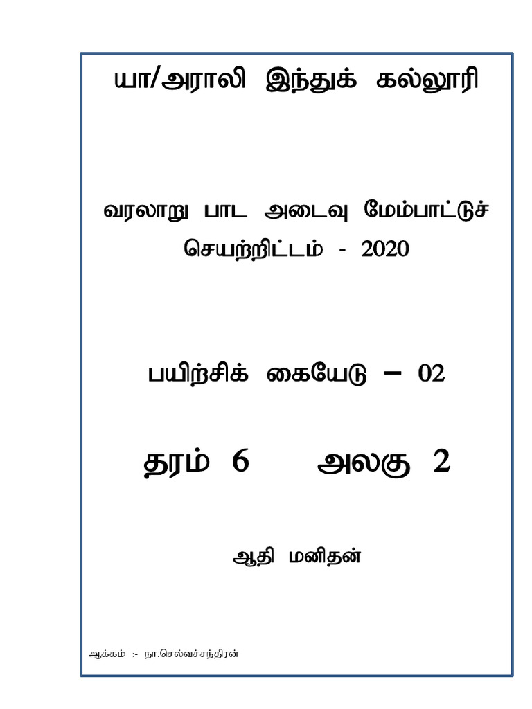 Grade 6 History Chapter 2 | PDF