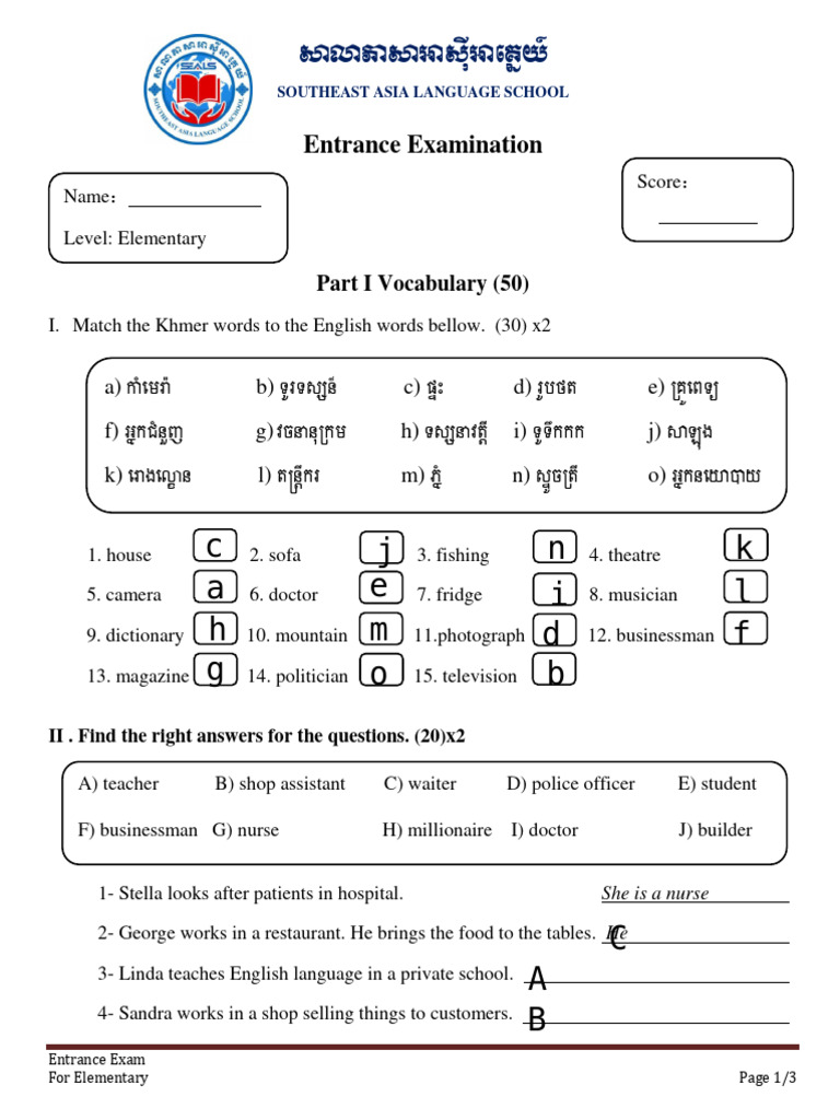 Entrance Exam Elementary | PDF