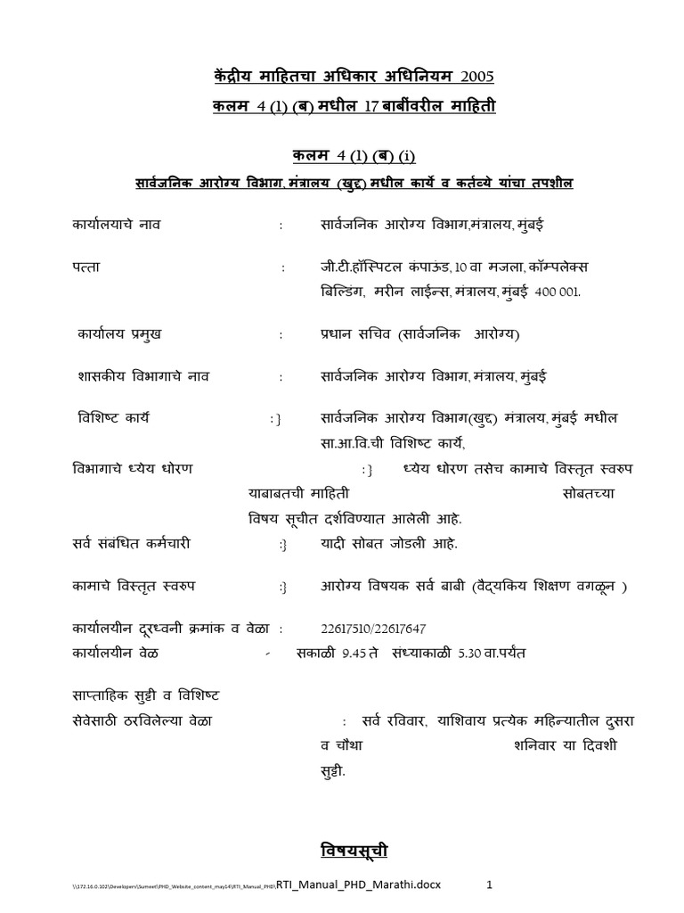 RTI Manual PHD Marathi | PDF