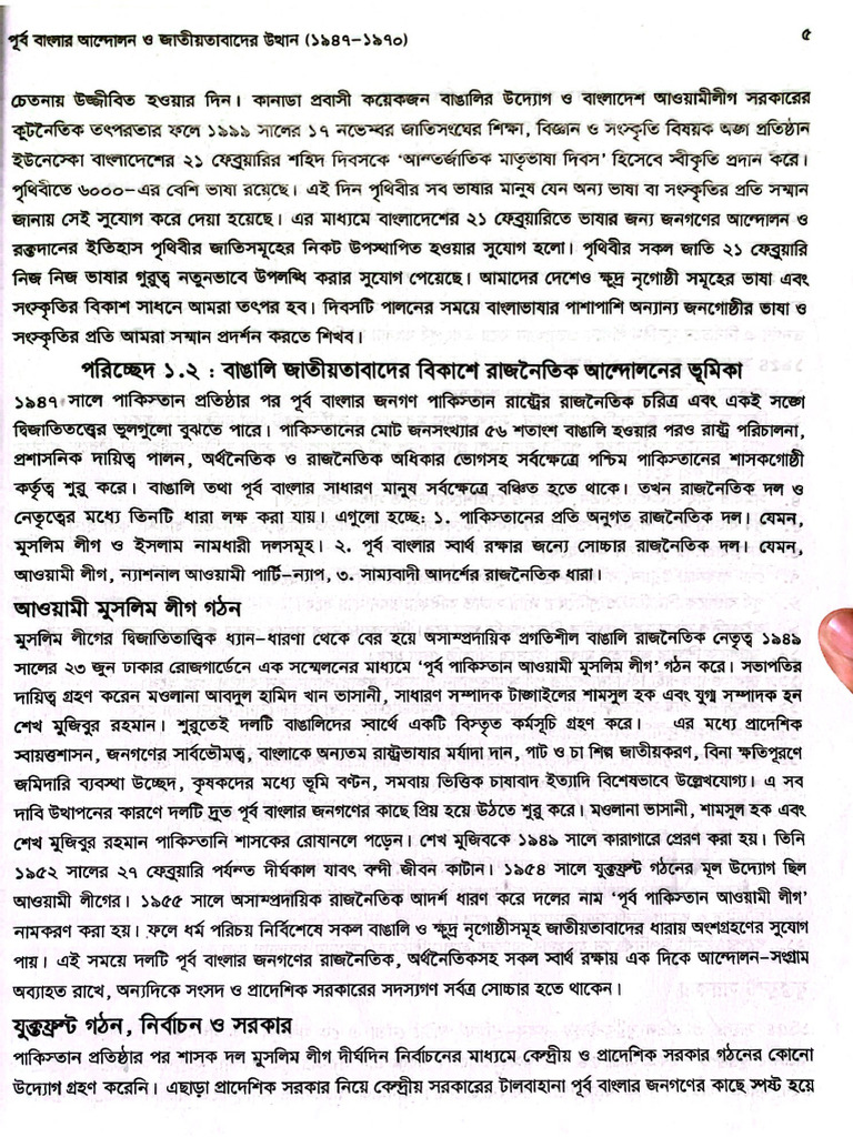 Foysal Vai Er Doa(Bangla) | PDF
