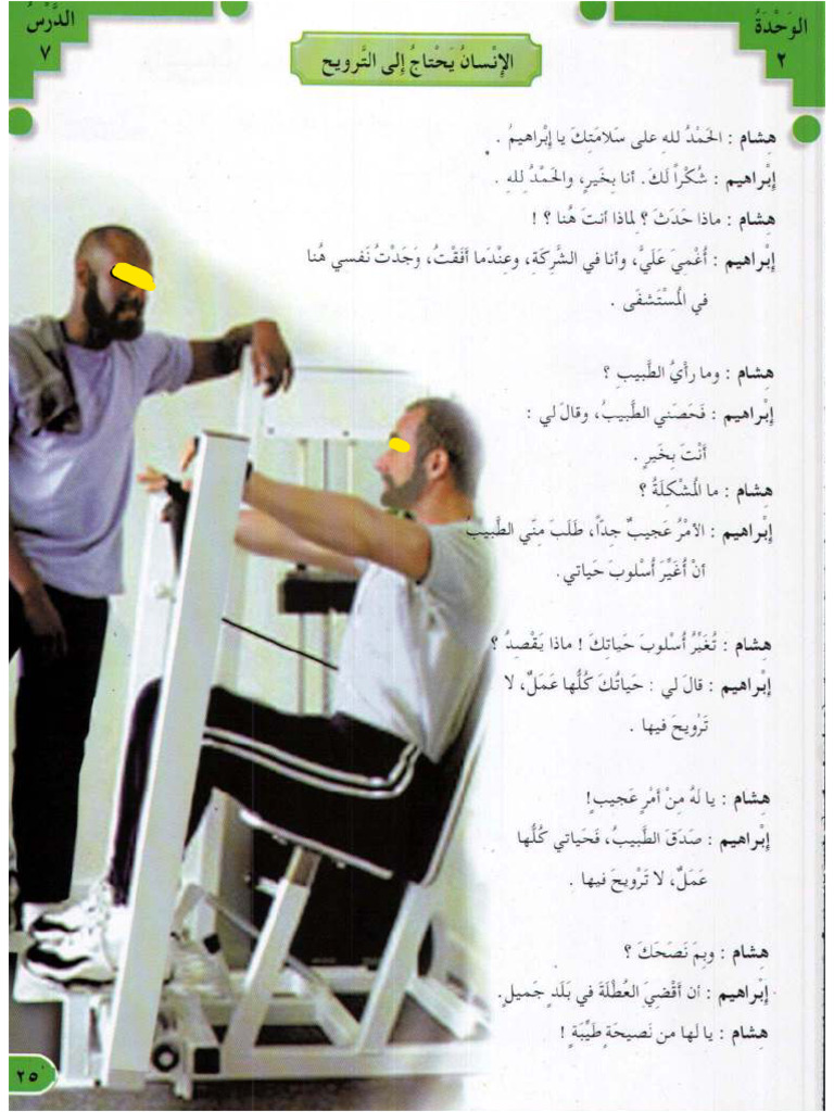 Week 3 Arabic Lessons | PDF