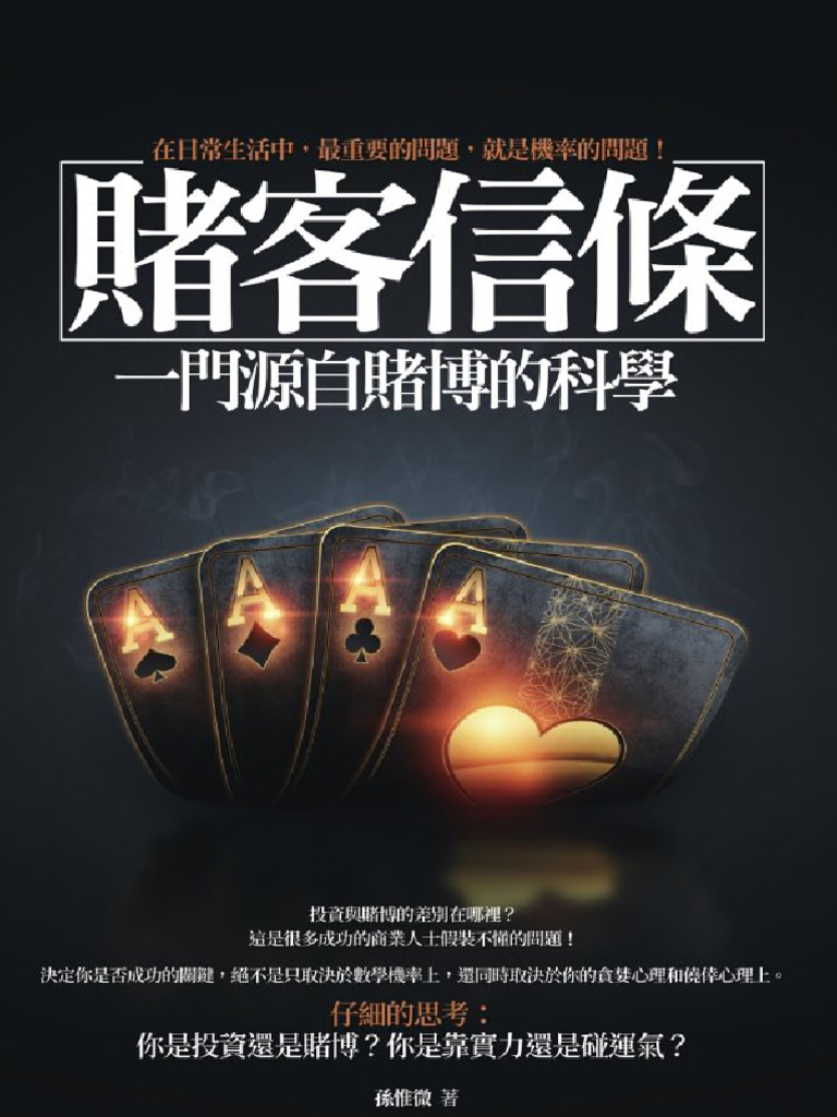 Du Ke Xin Tiao - Sun Wei Wei | PDF