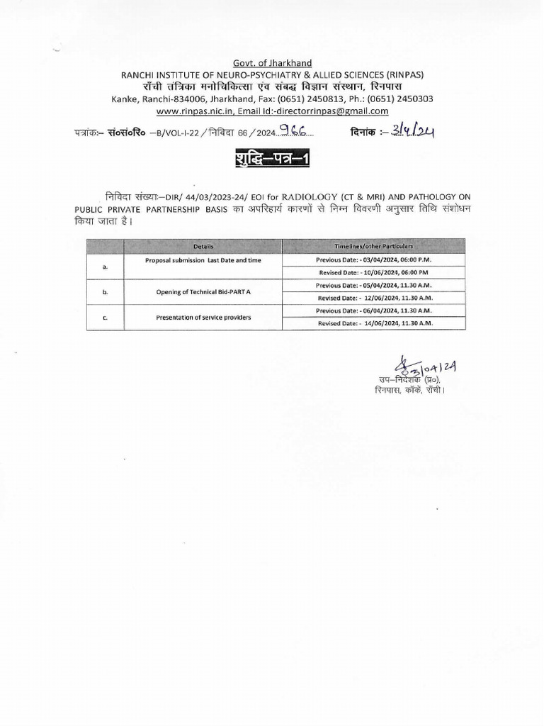 RINPAS CorrigendumI | PDF