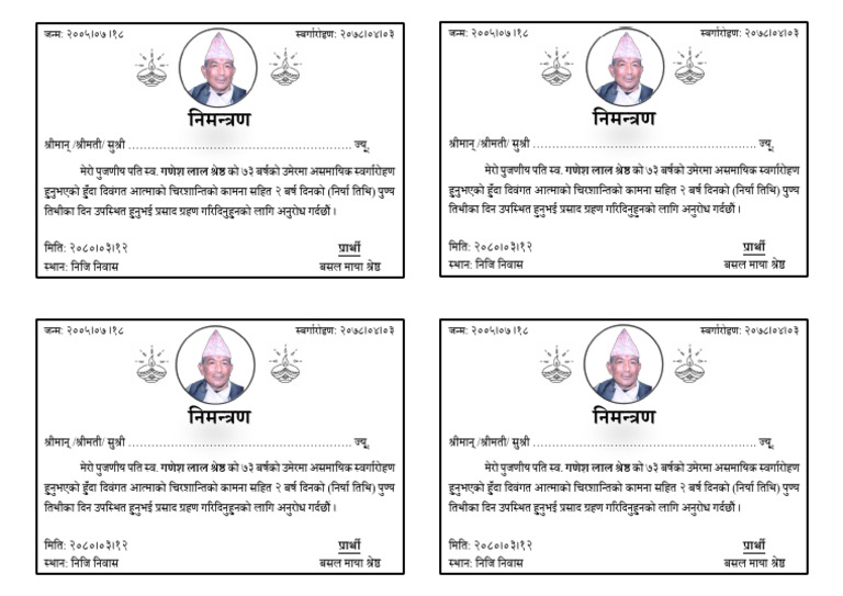 Design of Nimantran | PDF