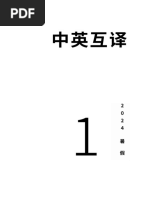 Power Up Level 2 Pupils Book | PDF