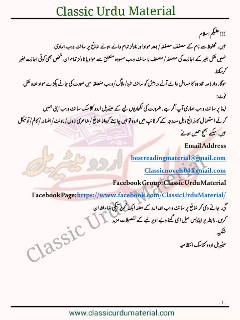 Rah e Haq (ISI Based Novel) by Nida Fatima 1 To 7 | PDF