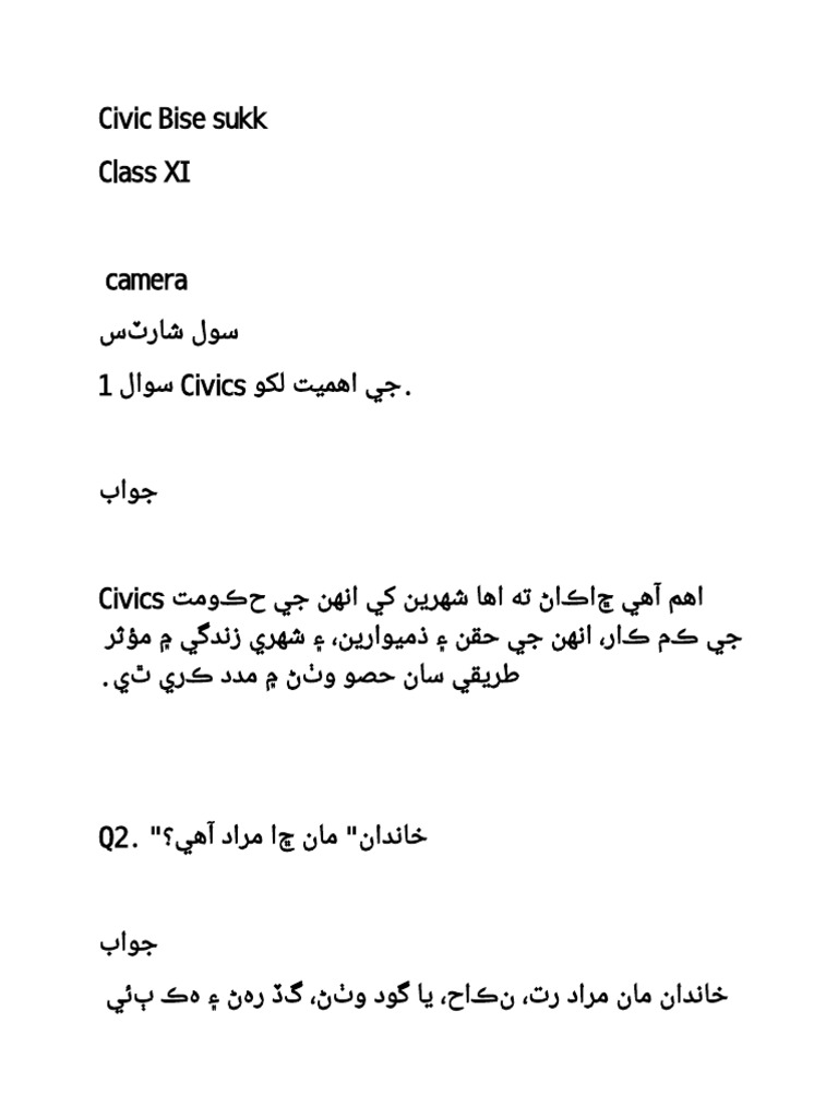 Civic Bise Sukk-WPS Office | PDF